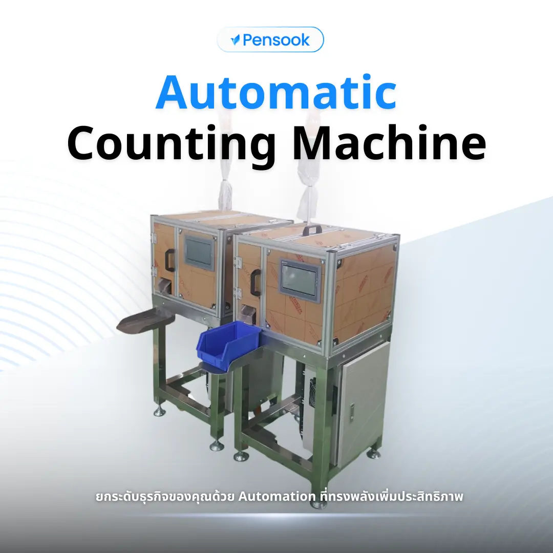 Automatic Counting Machine - Pensook Technology