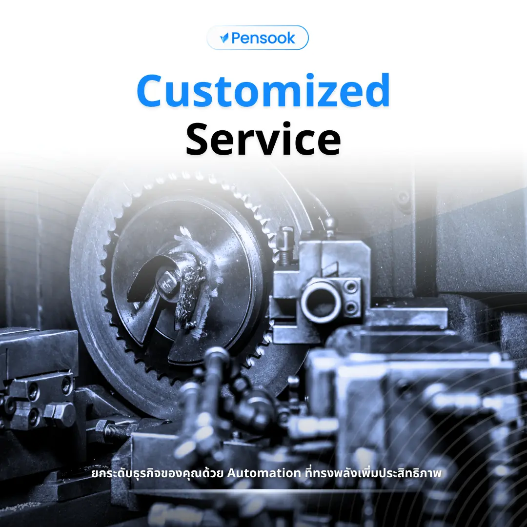 รับออกแบบเครื่องจักรตามความต้องการ พร้อมบริการ POC | Pensook